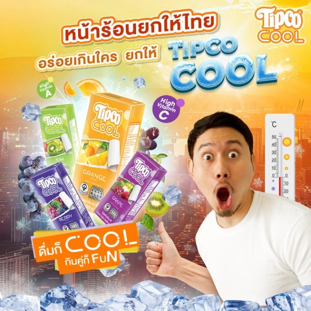 Tipco Play Guava Ume is the new juice from Tipco with a unique flavour - Mini Me Insights