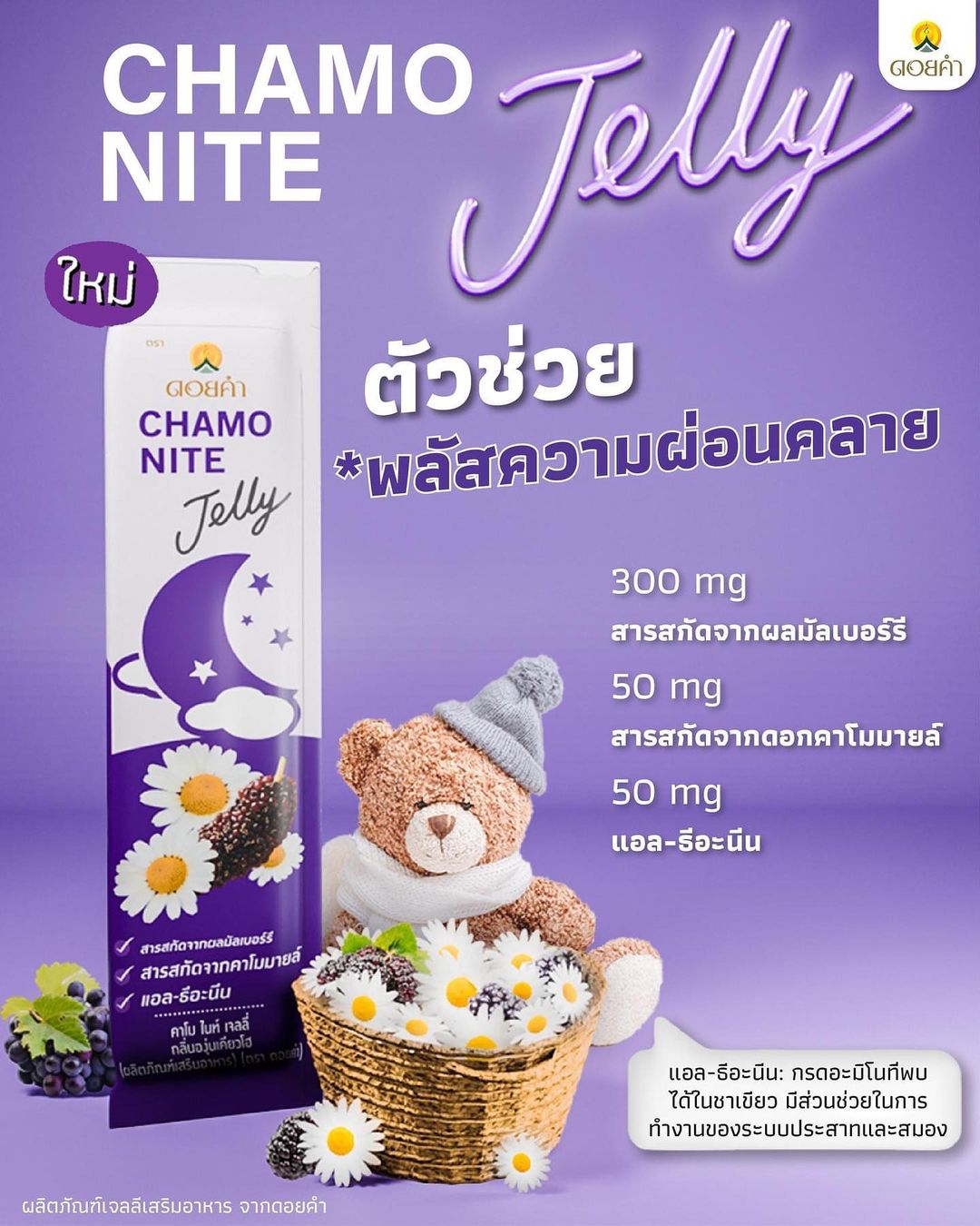 Doi Kham debuts functional jelly strips for sleep and skin, new durian ...