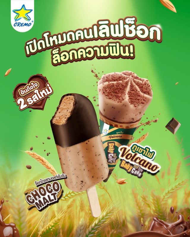 Cremo Ice Cream new offerings include Cremo Atom Matcha Green Tea ...
