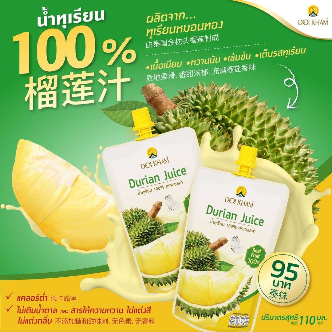Doi Kham debuts functional jelly strips for sleep and skin, new durian ...