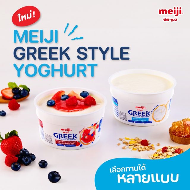 CP-Meiji adds Meiji Zero Matcha Latte and Greek style yogurt - Mini Me ...