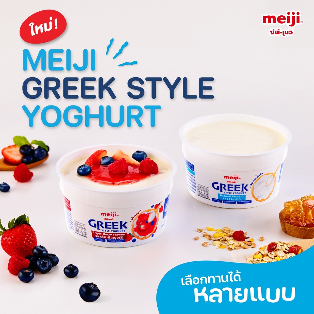 CP-Meiji adds Meiji Zero Matcha Latte and Greek style yogurt - Mini Me Insights
