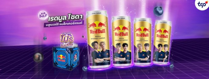 TCP ropes in esports to promote new Red Bull Soda Blueberry ...