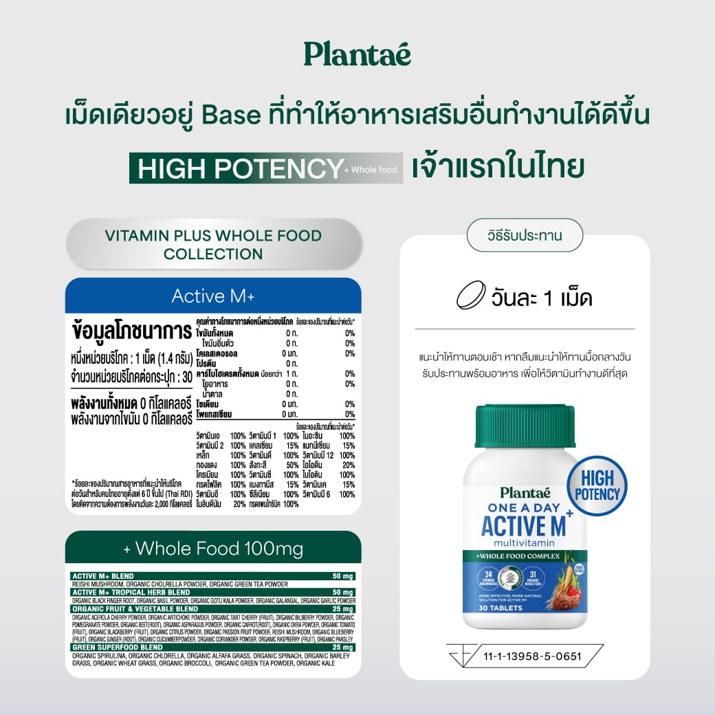 Plantae offers vitamins with a unique blend of vitamins and plants ...