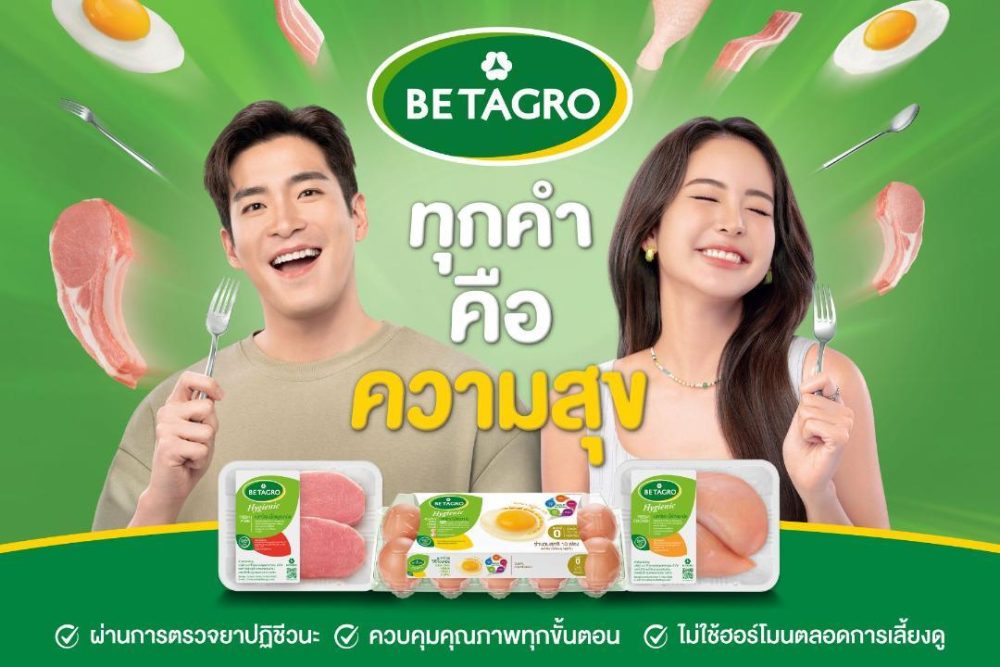 New campaign highlights Betagro's commitment to quality - Mini Me Insights