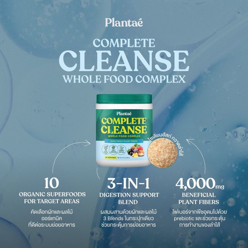 Plantae updates Complete Cleanse formula, adds Apple Lychee to Plantae ...