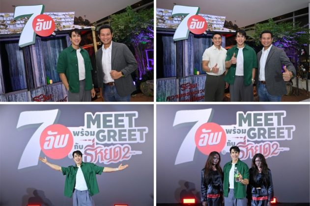 7UP teamed up with superstar Nadech Kugimiya to invite fans to the ...