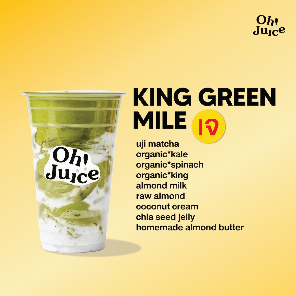 Oh! Juice offers vegetarian-friendy smoothies, expands with new Paragon ...