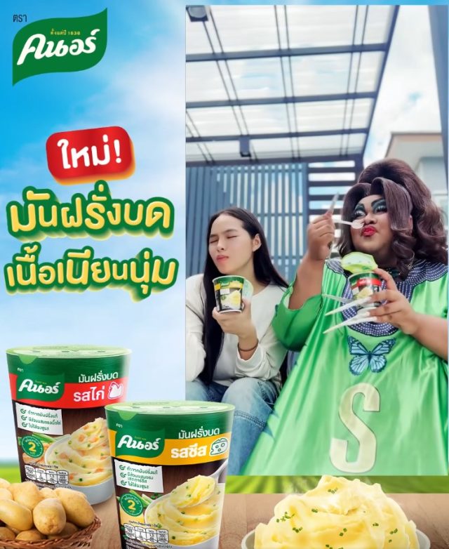 Unilever Thailand new Knorr Cup Jok has a separate mala sauce sachet ...