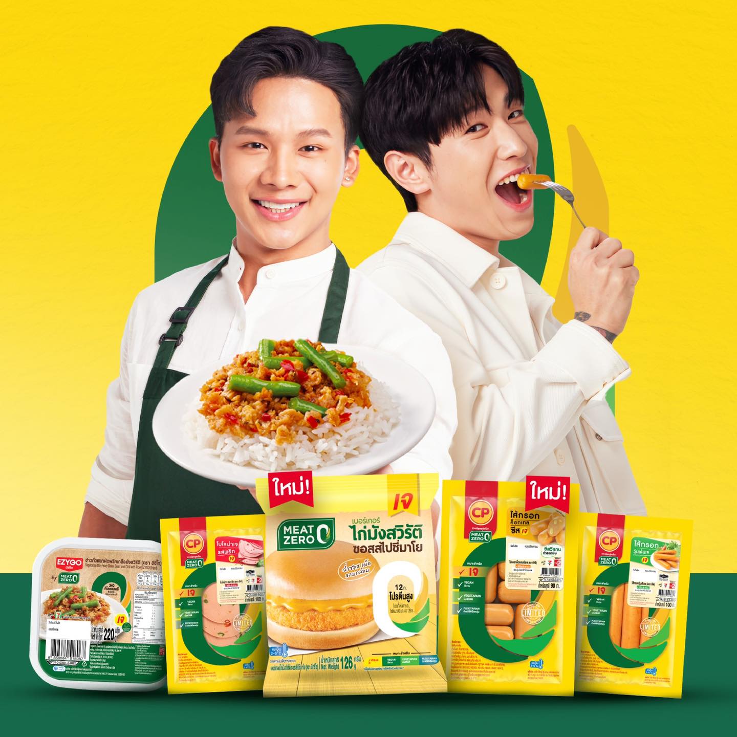 CPF partners with Sukishi for plant-based Korean feast, two new Meat Zero offerings - Mini Me ...