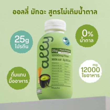 Ally launches new matcha flavour - Mini Me Insights