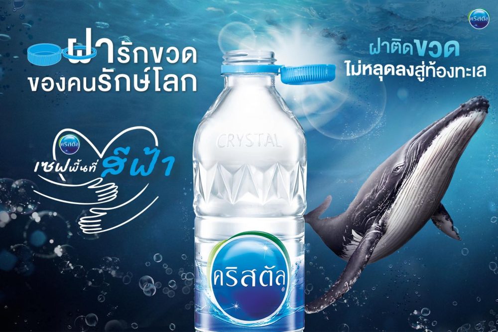 Keep the cap on the lid with tethered caps for crystal drinking water ...