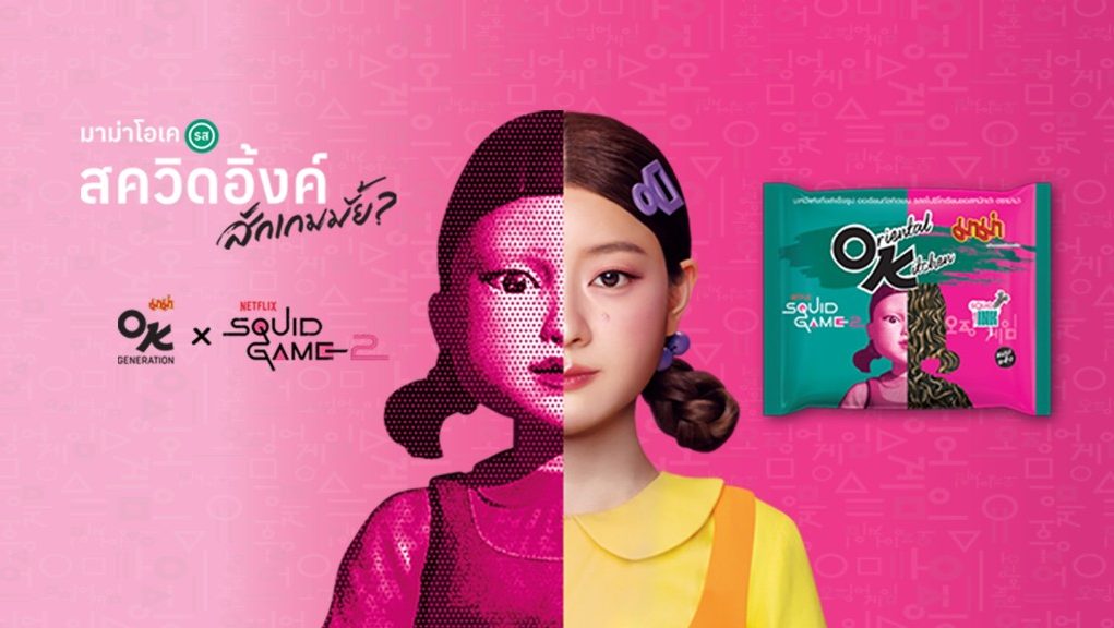 Thai President Foods launches squid ink noodles for Squid Game Season 2 ...