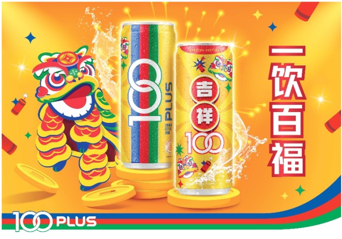 Stay hydrated and usher in blessings with the special edition 100PLUS ...