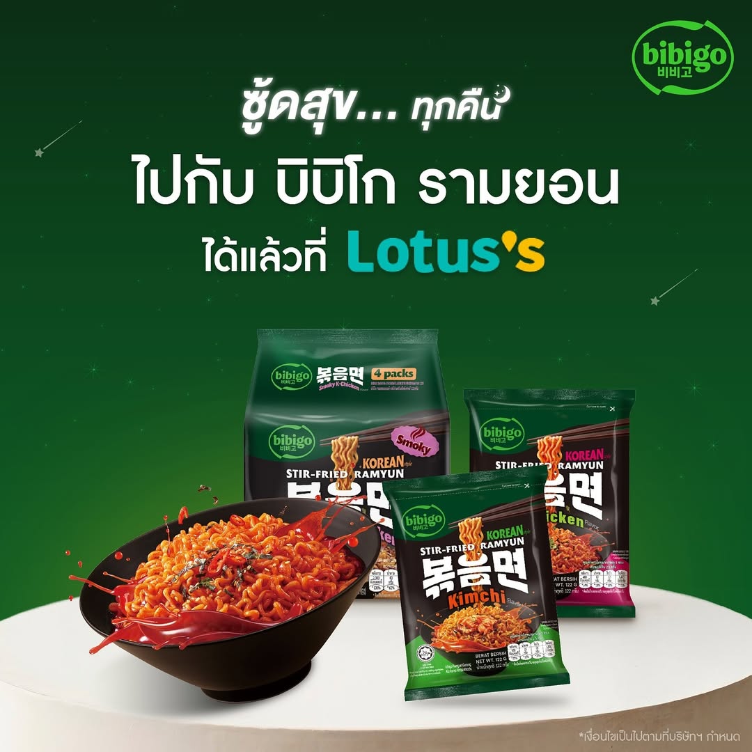 Bibigo launches new Wootteo edition ramyun and five authentic Korean ...