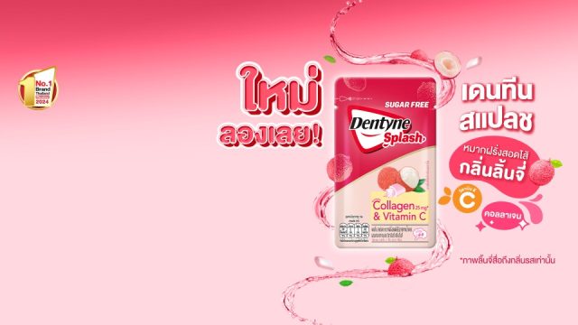 Clorets Max and Xylitol are being rebranded as Dentyne in Thailand ...