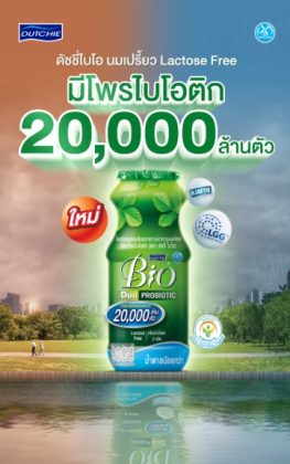 Dutchie launches healthy and delicious lineup - Mini Me Insights