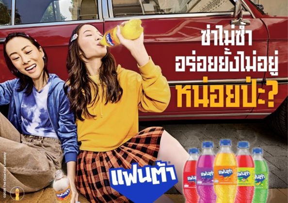 'Fanta' Launches Wanta 'Fanta' Campaign - Mini Me Insights