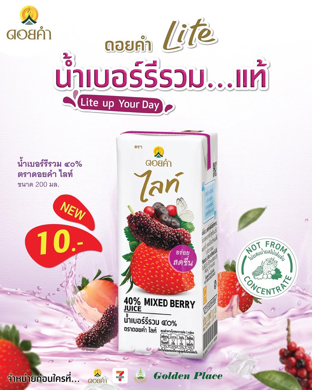Thailand's Doi Kham launches new juice & herbal drinks - Mini Me Insights