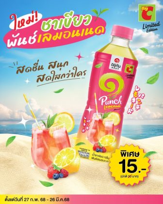 Celebrate summer with Ichitan's new Punch Lemonade - Mini Me Insights