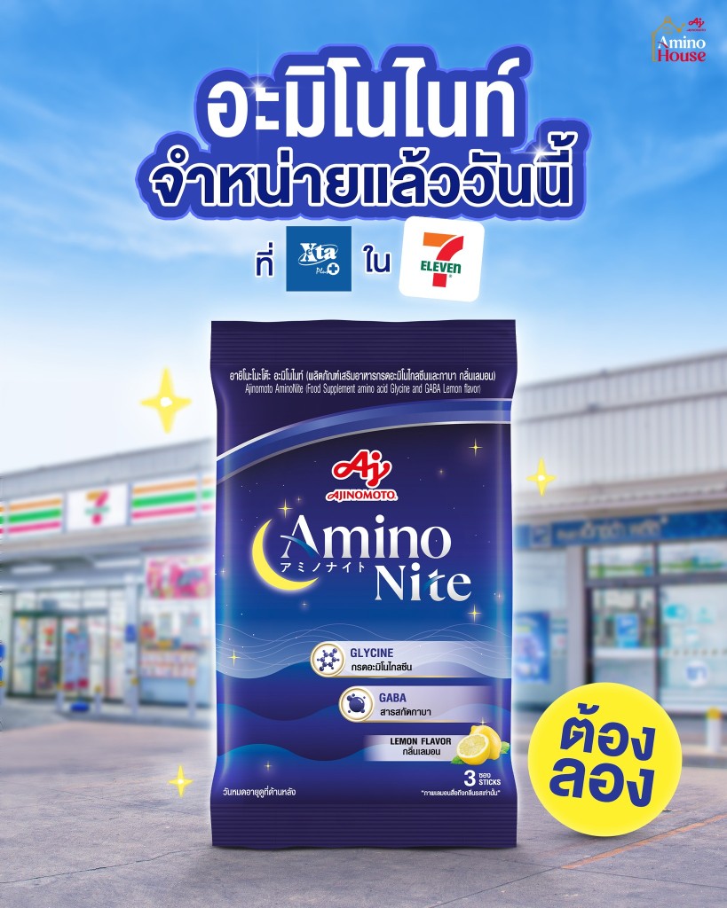 Power up your workout with Amino Vital Charge Water - Mini Me Insights