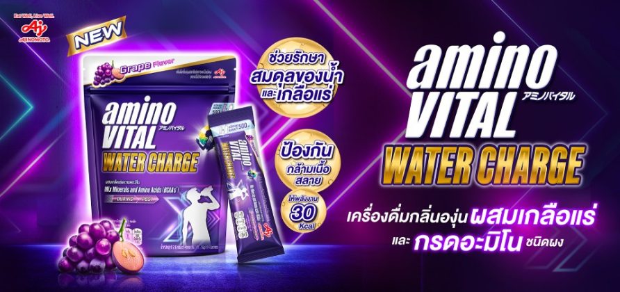 Power up your workout with Amino Vital Charge Water - Mini Me Insights