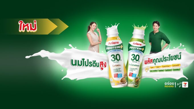 Anlene Protein Plus debuts with Lutein and L-Carnitine variants for ...