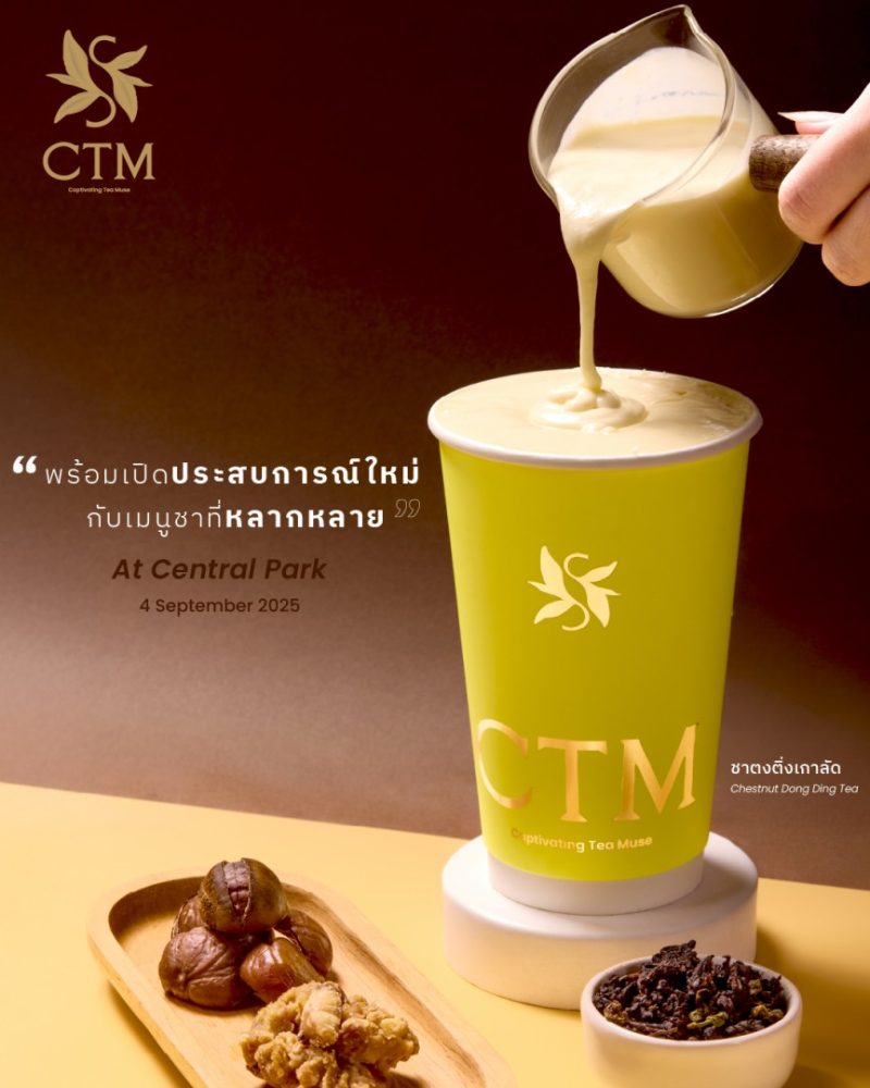 Cha Tra Mue sibling brand CTM joins the premium tea movement - Mini Me ...