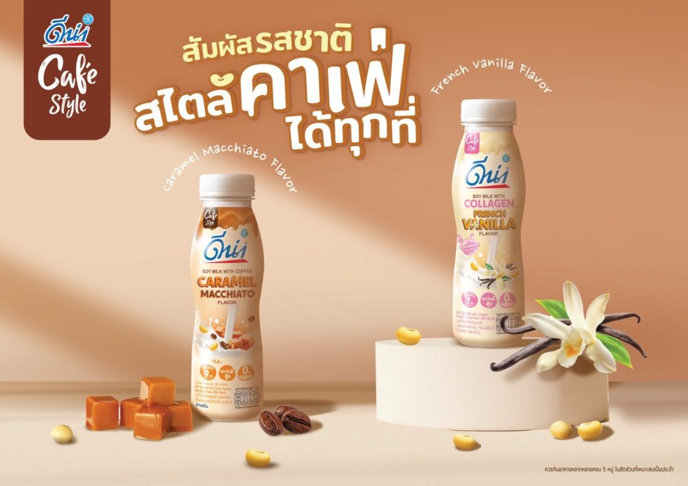 Dutch Mill elevates soy milk with bold café flavours - Mini Me Insights