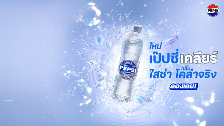 Pepsi Clear offers intriguing flavour and taps Into Thailand’s clean ...