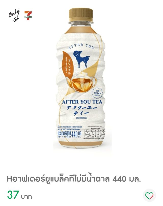 AFTER YOU expands beyond cafés with new RTD teas at 7-Eleven - Mini Me ...