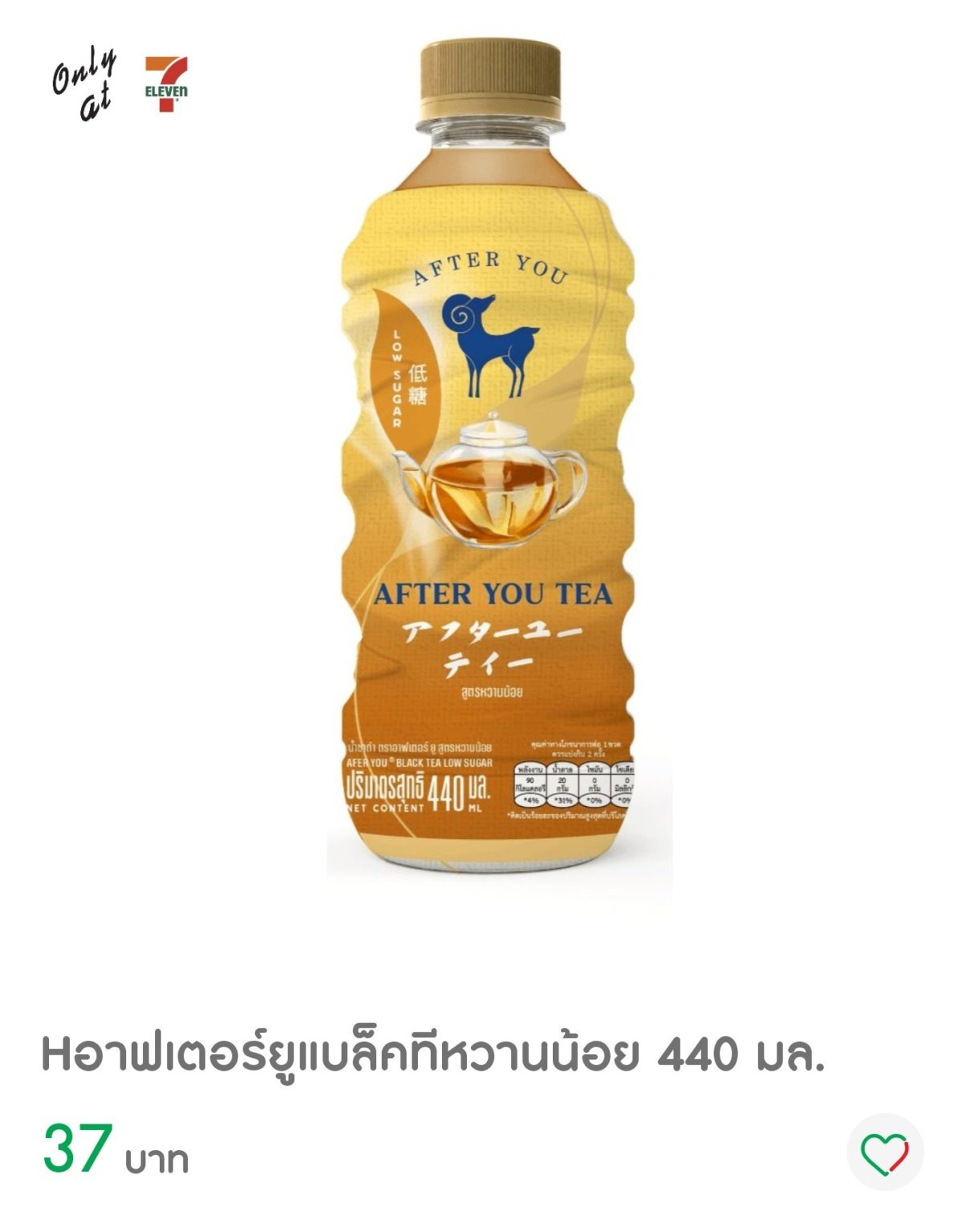 AFTER YOU expands beyond cafés with new RTD teas at 7-Eleven - Mini Me Insights