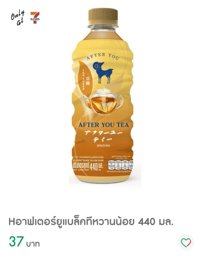 AFTER YOU expands beyond cafés with new RTD teas at 7-Eleven - Mini Me ...