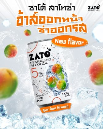 ZATO pops with new ume flavour - Mini Me Insights