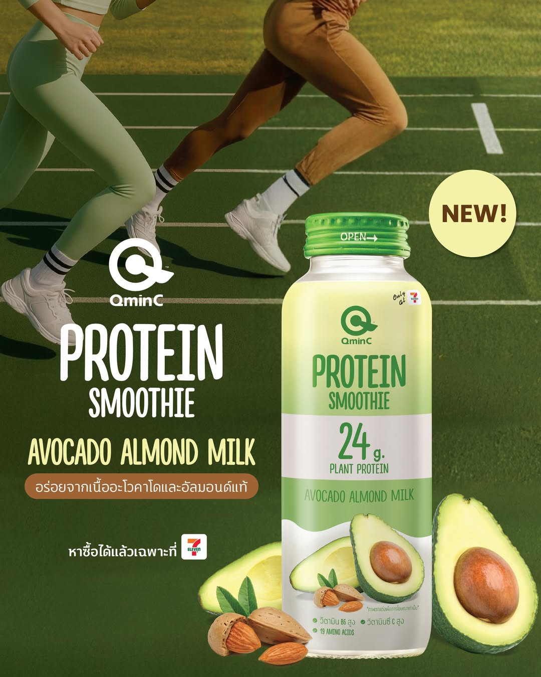 QminC powers up with new avocado & almond protein smoothie - Mini Me ...