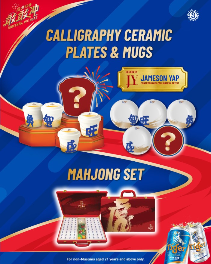 First look: Tiger’s CNY 2026 Collectibles Featuring atmos & Calligraphy ...