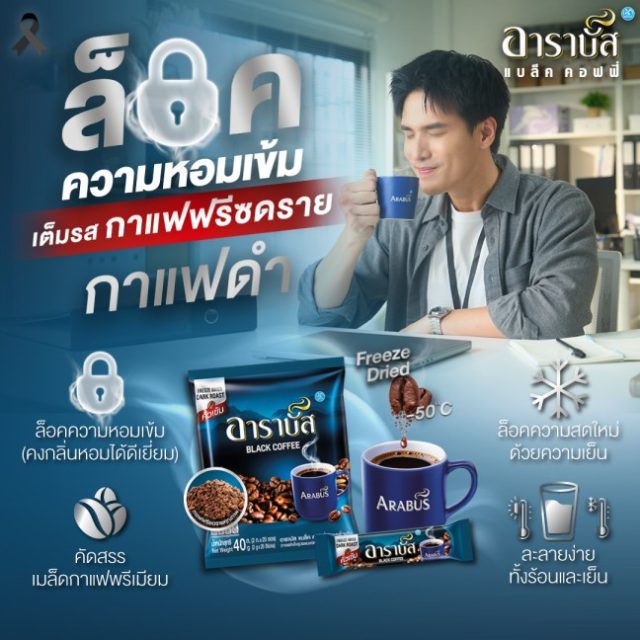 Dutch Mill expands Arabus lineup with colour‑free Thai tea, revamped ...