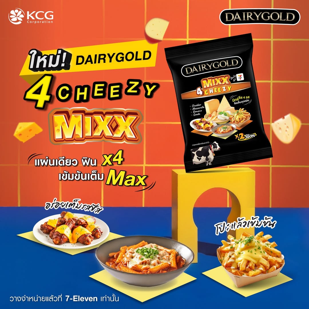 KCG launches Dairygold 4 Cheezy Mixx with four cheeses in one bold ...
