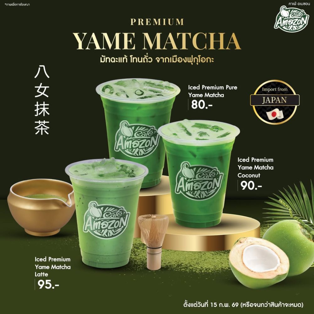 Cafe Amazon launches premium Yame matcha drinks in Thailand, aligns ...
