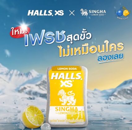 Singha Lemon Soda crosses into candy aisles - Mini Me Insights