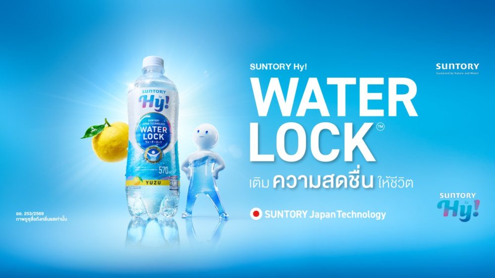 Suntory Hy! Water‑Lock targets invisible water loss - Mini Me Insights